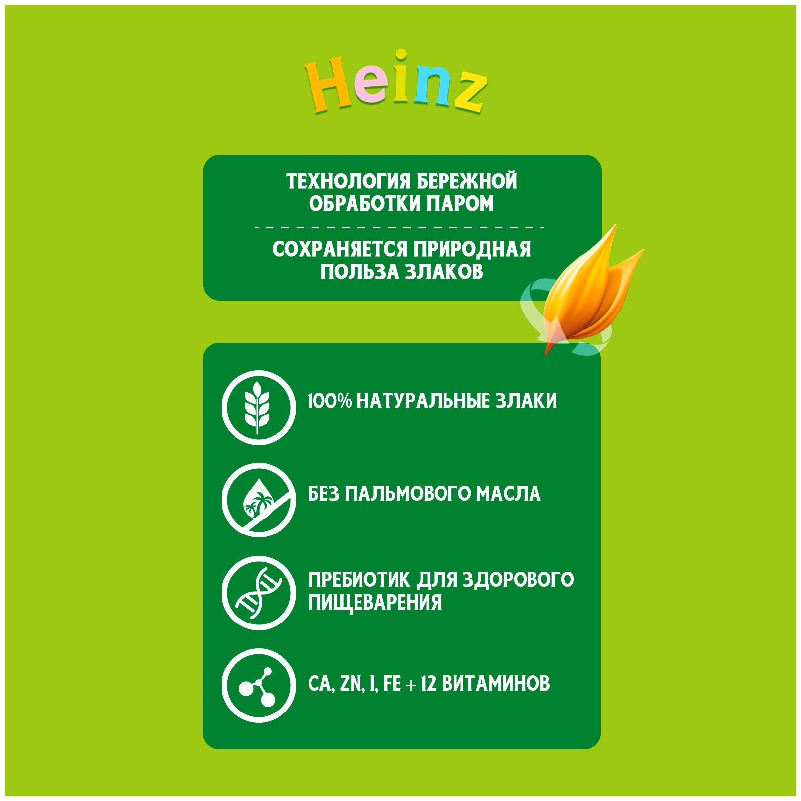 Каша Heinz безмолочная гречневая, c 4 месяцев, 200 г — купить в ...