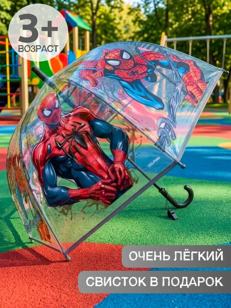 Зонт