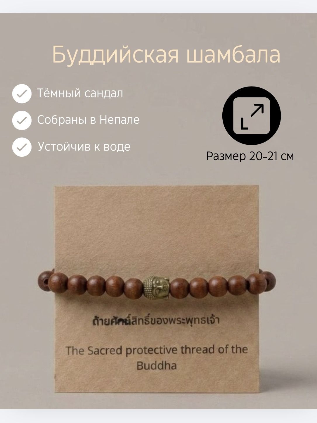 Чётки