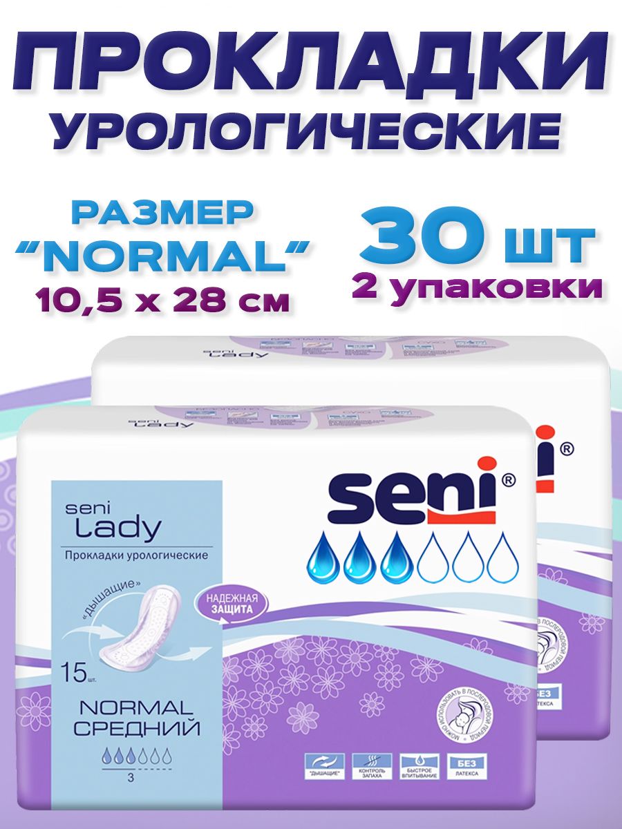 Прокладки урологические женские SENI LADY Normal, 3 капли, 30 шт, 2 упаковки
