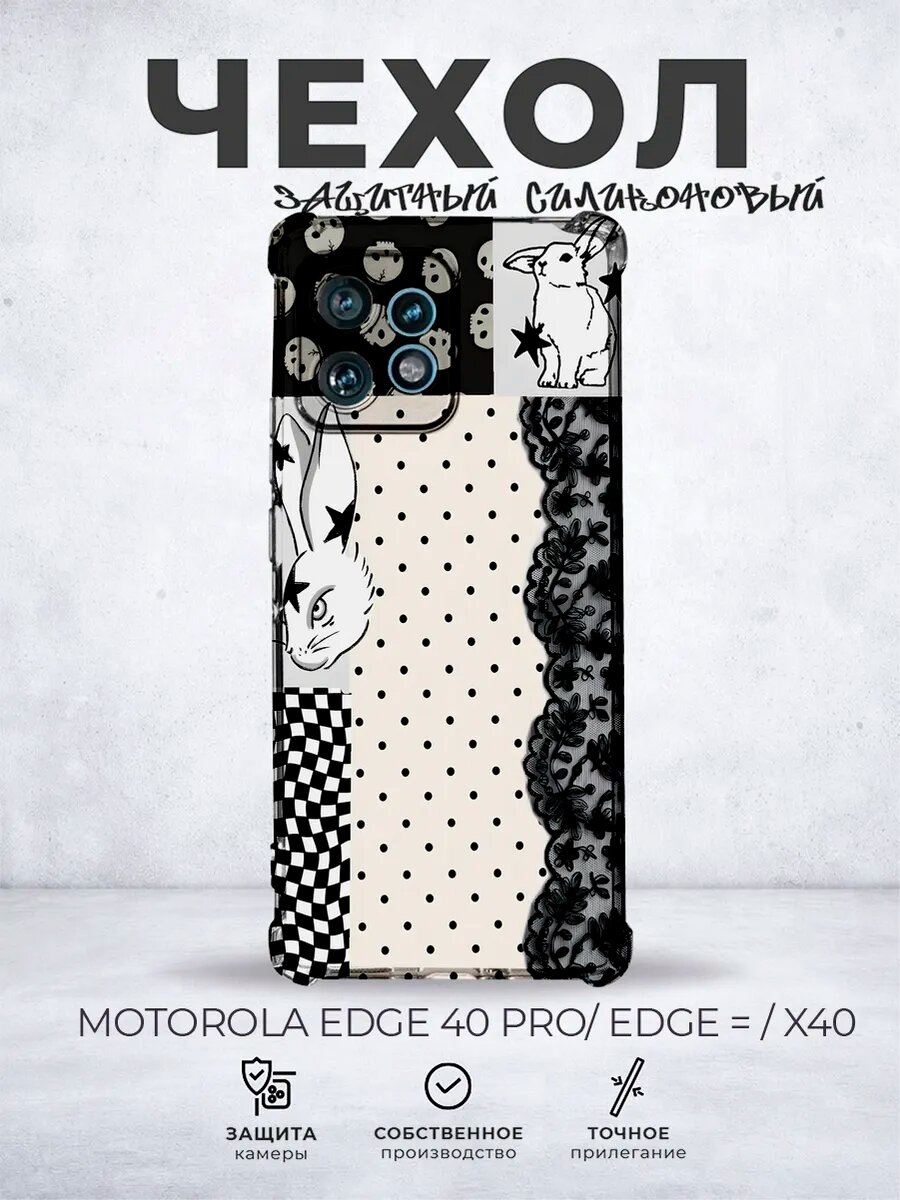Чехол на Motorola Edge 40 Pro Зайчик горох кружева Y2K
