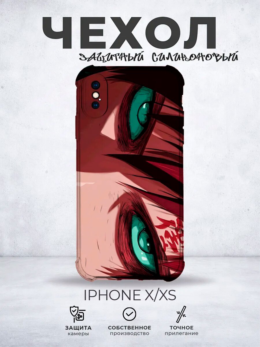 Чехол на iPhone X/XS с принтом Аниме