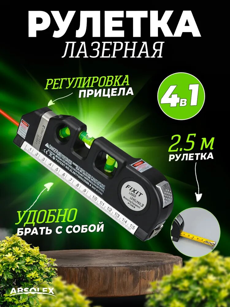 Лазерная рулетка строительная измерительная дальномер с лазером