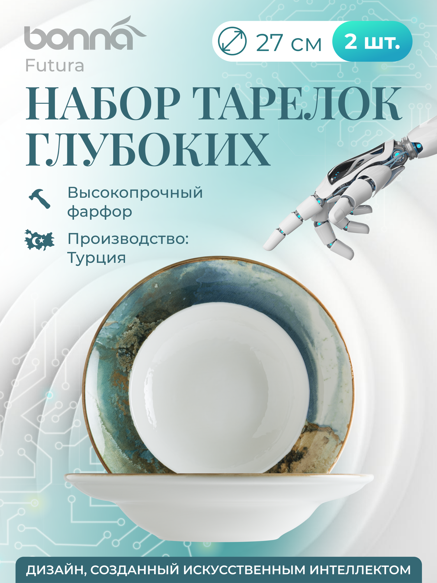 Набор тарелок 2 штуки глубокие Futura, диаметр 27см, 450мл, фарфор, цвет синий, белый, Bonna