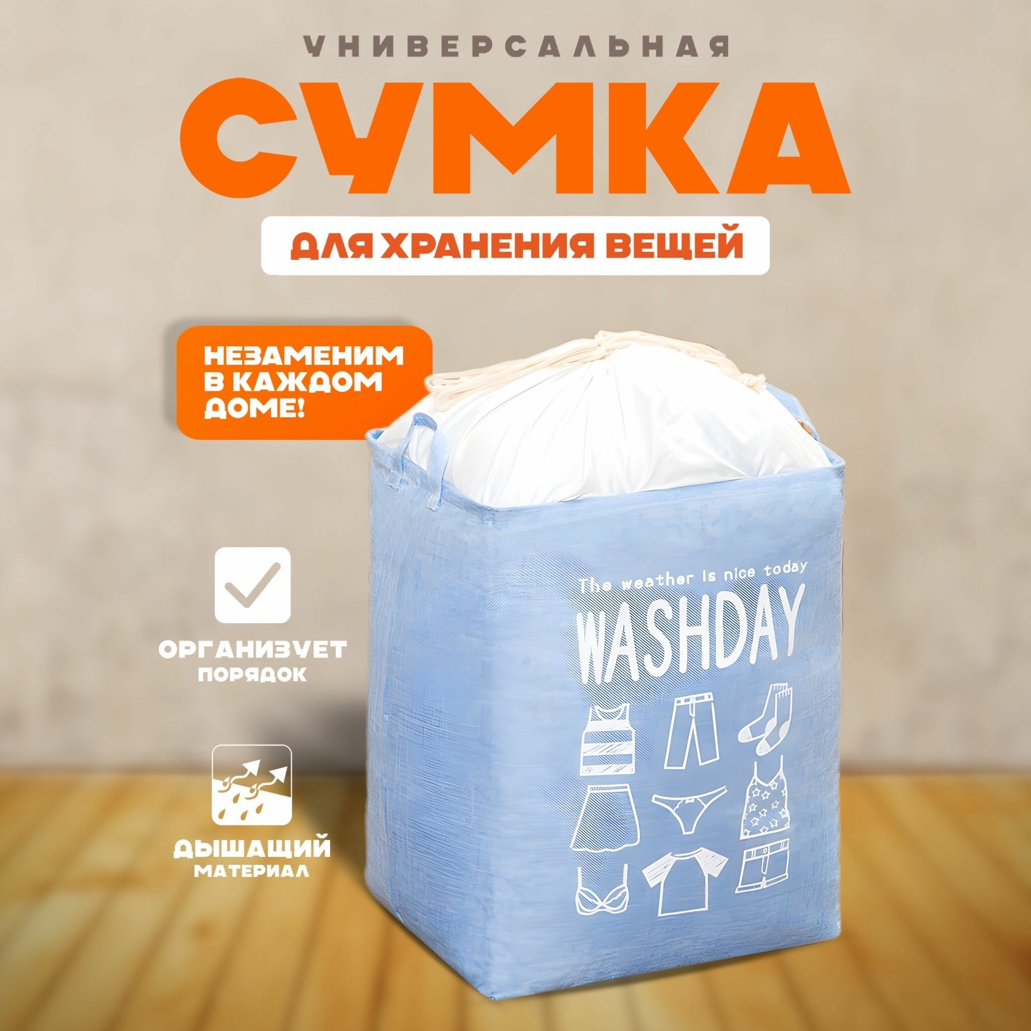 Корзина для белья, сумка для хранения, бельевой контейнер, корзина складная для игрушек, тканевая с ручками, размер 52х43х33 см, цвет голубой, 1 шт