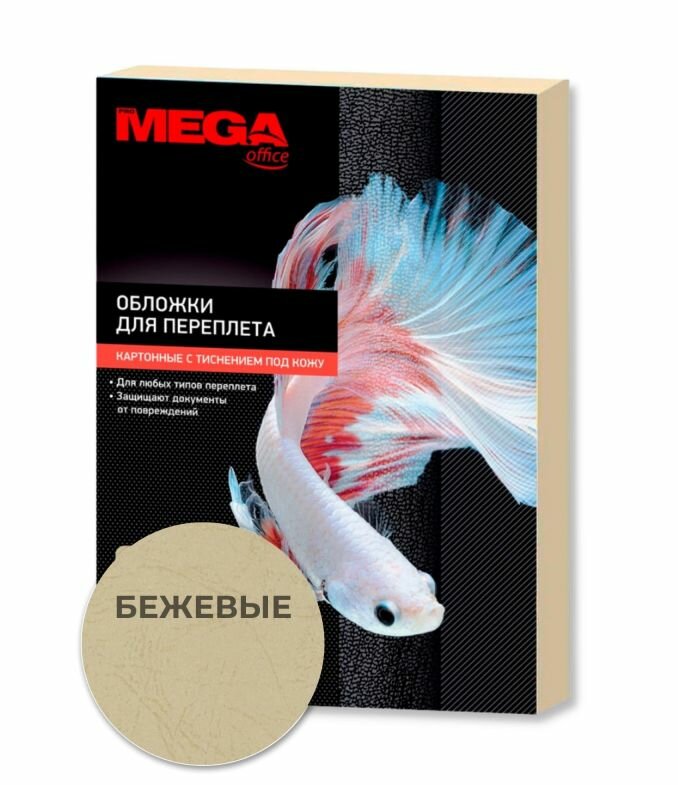 ProMega Office Обложка для переплета картонная бежевая, кожа, 230 г/м2, 100 штук в упаквоке/