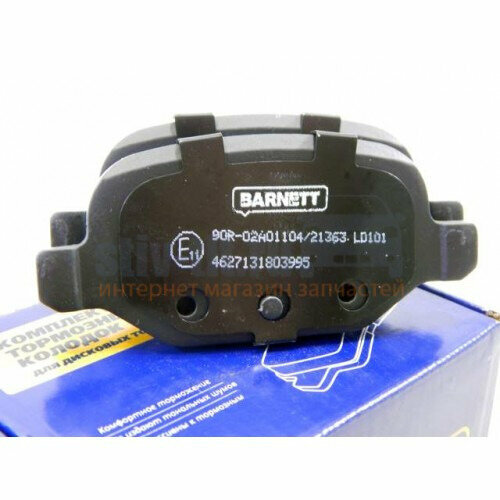 Колодки тормозные задние Barnett для Гранта Спорт, Веста с дисковыми тормозами LD101