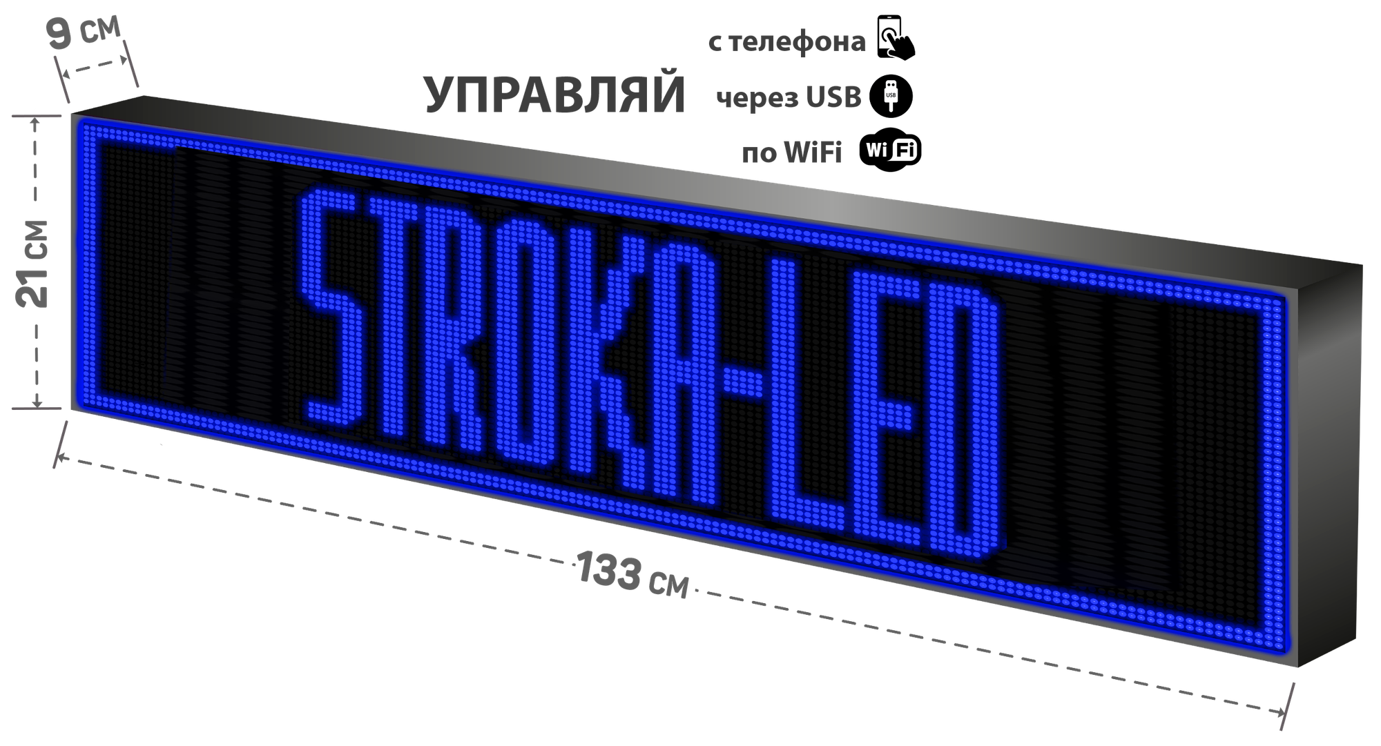 Бегущая строка/ Led /рекламная вывеска/ панель/133х21см /управление с телефона