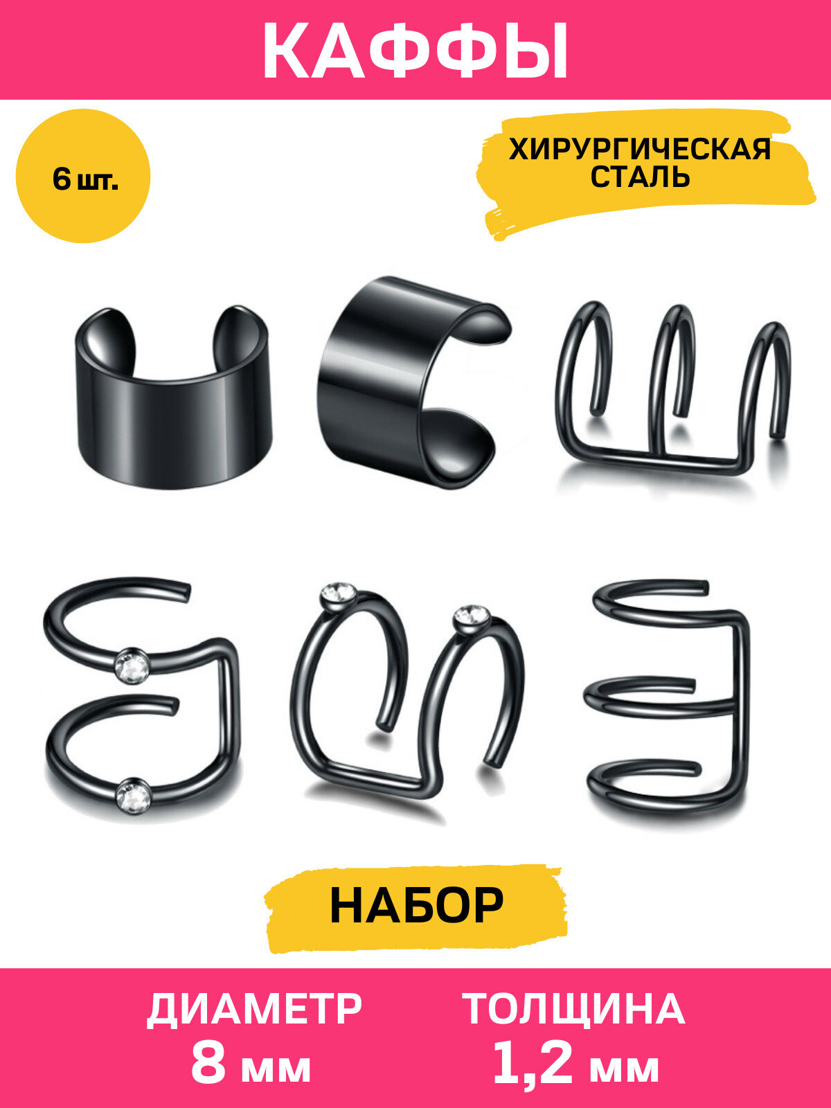 Серьги каффы, фианит