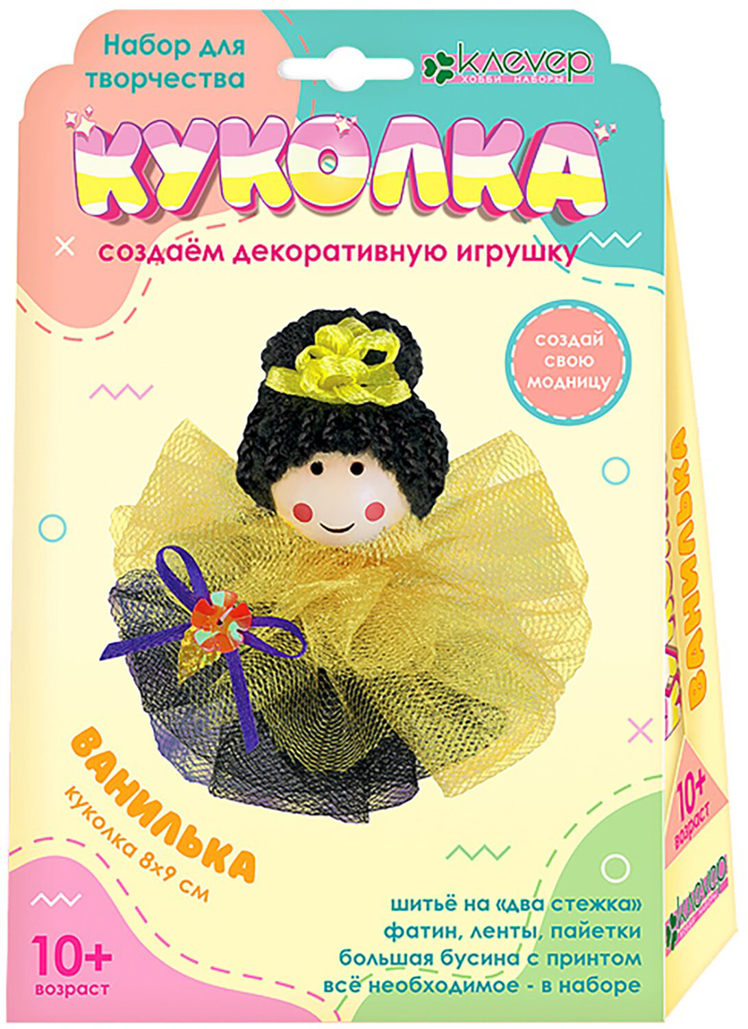 Набор для изготовления куколки Ванилька
