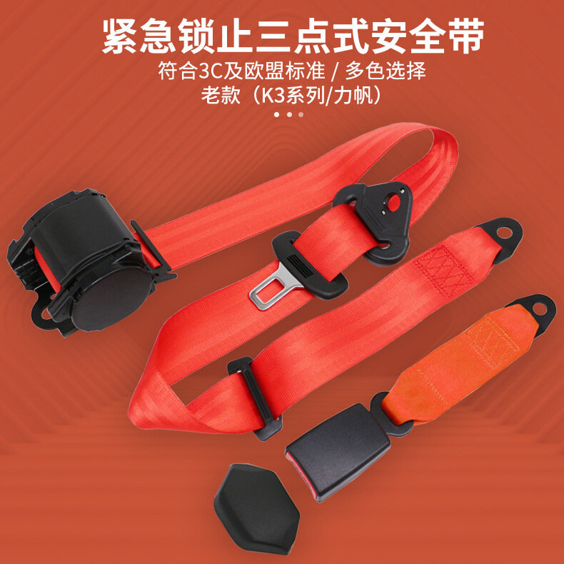 Аварийная блокировка ремня безопасности Sainuo, для автомобиля, трехточечная, красная