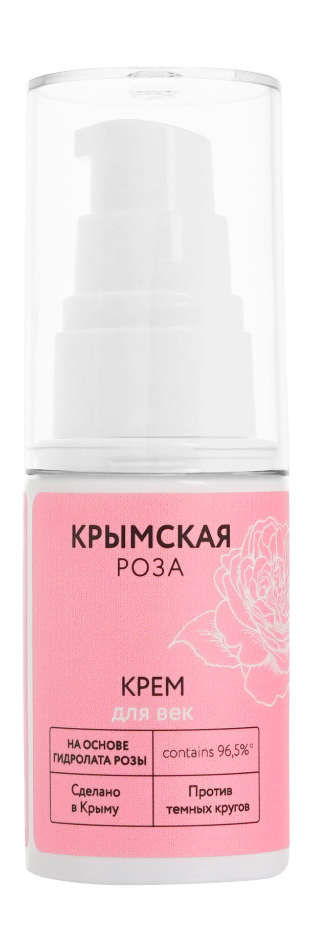 Крымская роза Крем для век Крымская Роза против темных кругов, 25 мл