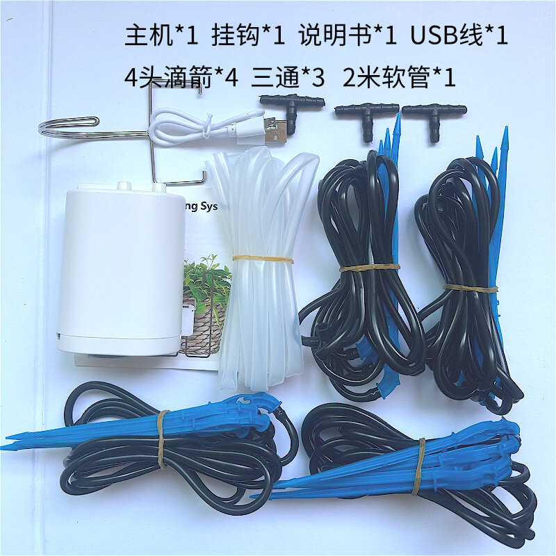 Производитель автоматических машин для полива цветов, перезаряжаемый умный таймер, устройство для ленивого полива горшечных растений, садовая зелень, распыление и капельное орошение