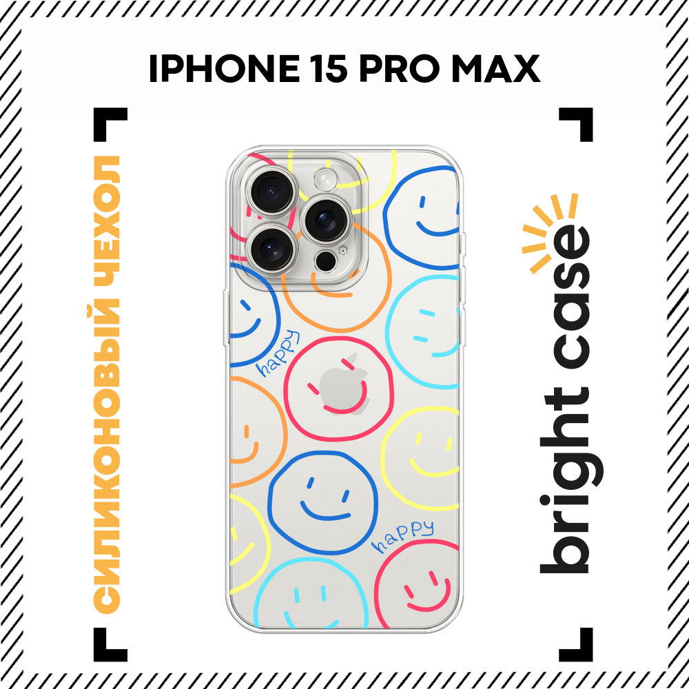 Чехол на Apple iPhone 15 Pro Max / Айфон 15 Про Макс с принтом Смайлы, прозрачный