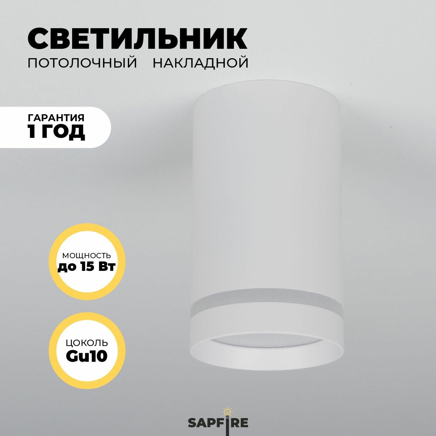 Накладной потолочный светильник стаканчик