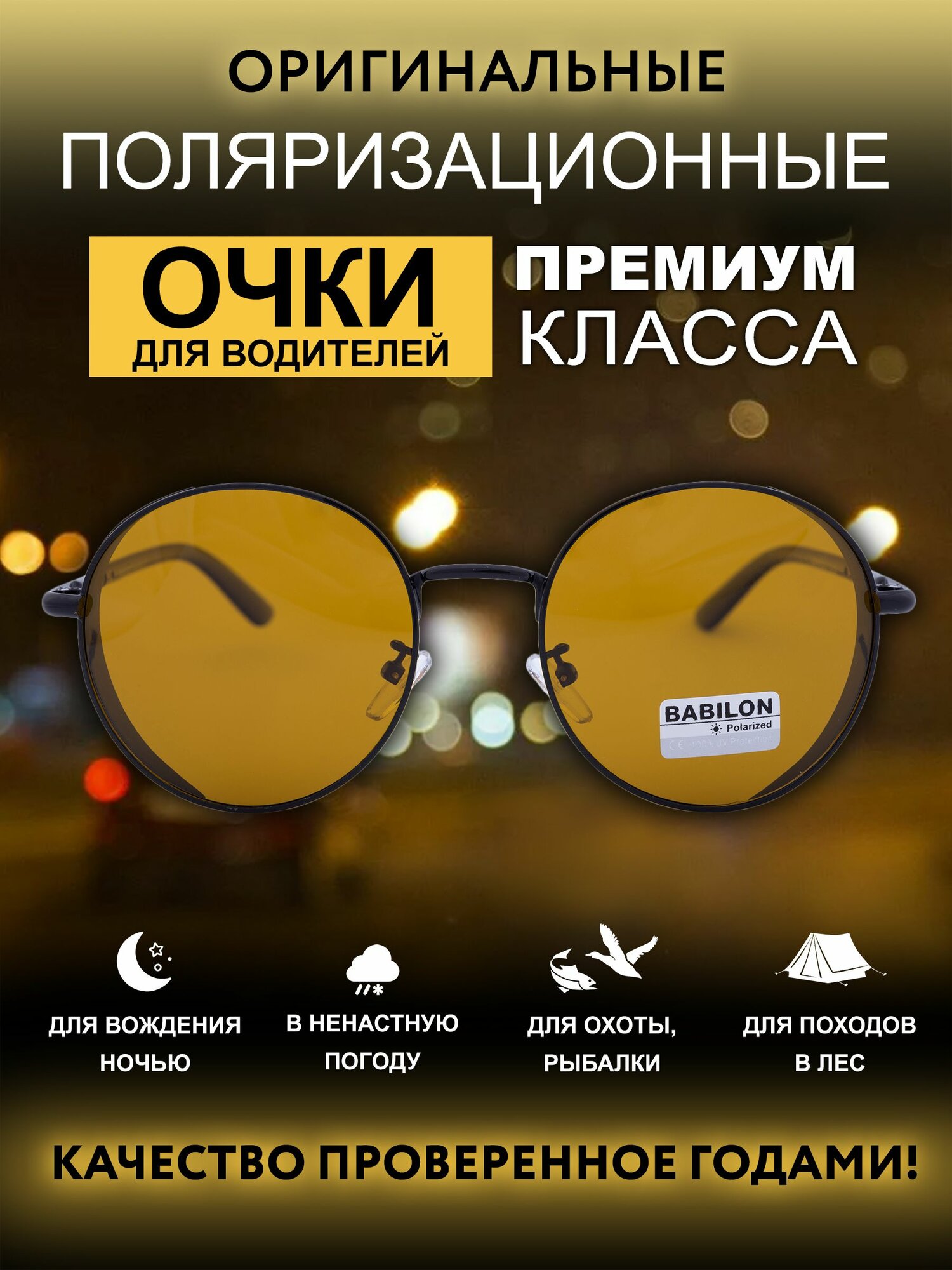 BABILON SHOP Очки мужские, женские, для водителя, поляризационные антиблик