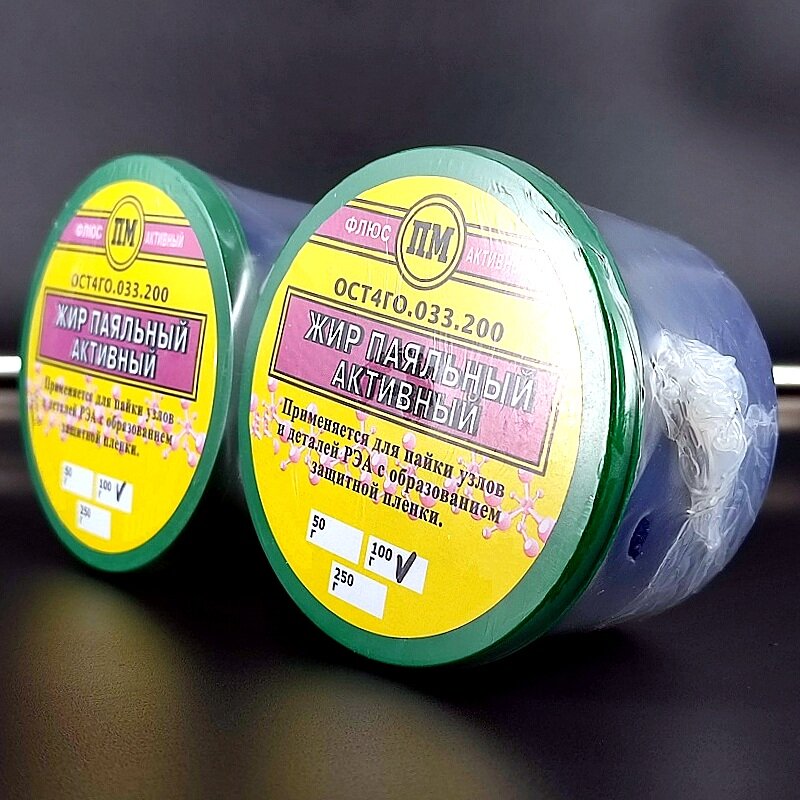 2шт/лот Жир паяльный активный 100г