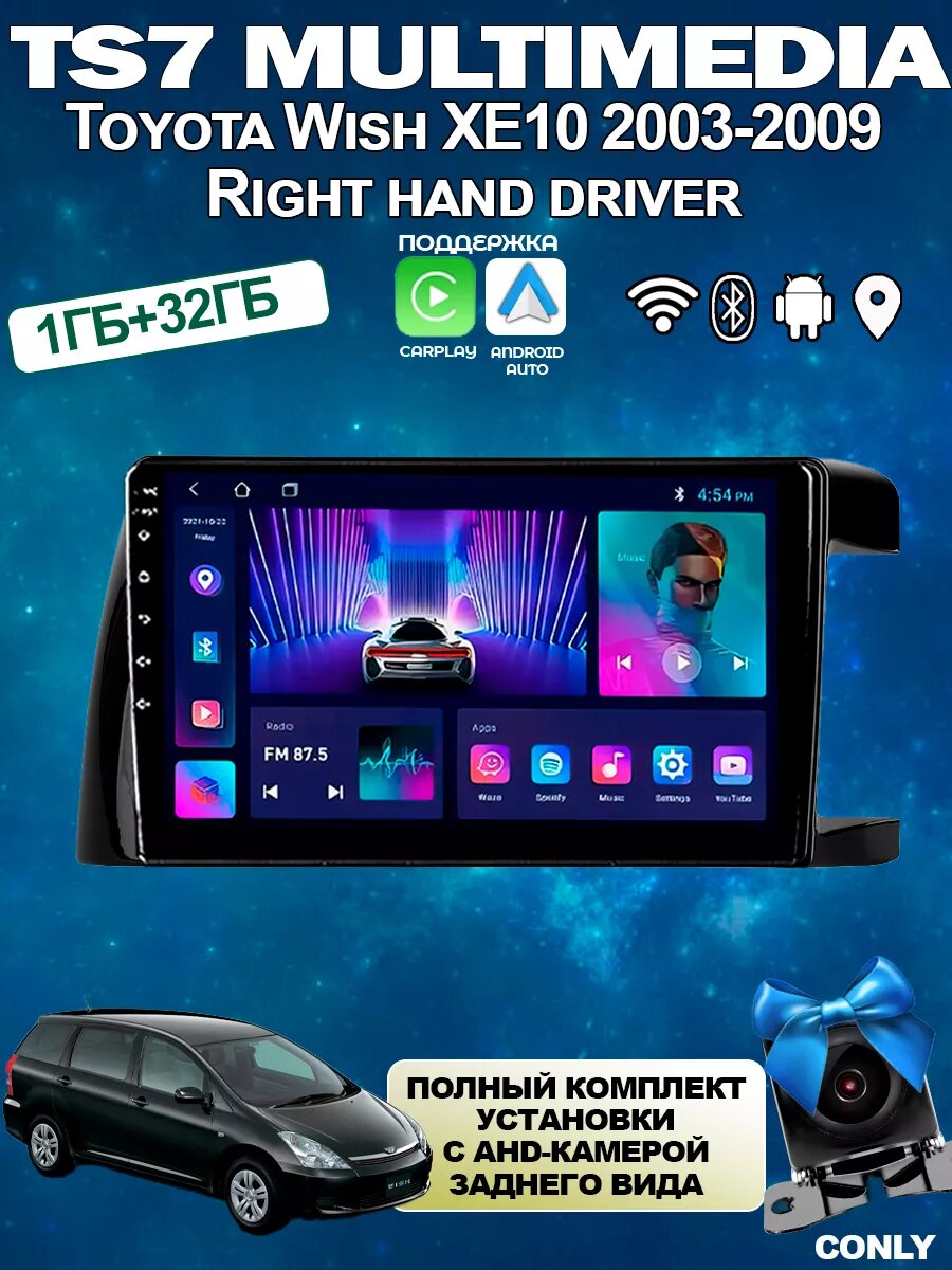 Андроид магнитола для Toyota Wish XE10 1-32 Bluetooth, FM/AM, GPS, Сенсорная