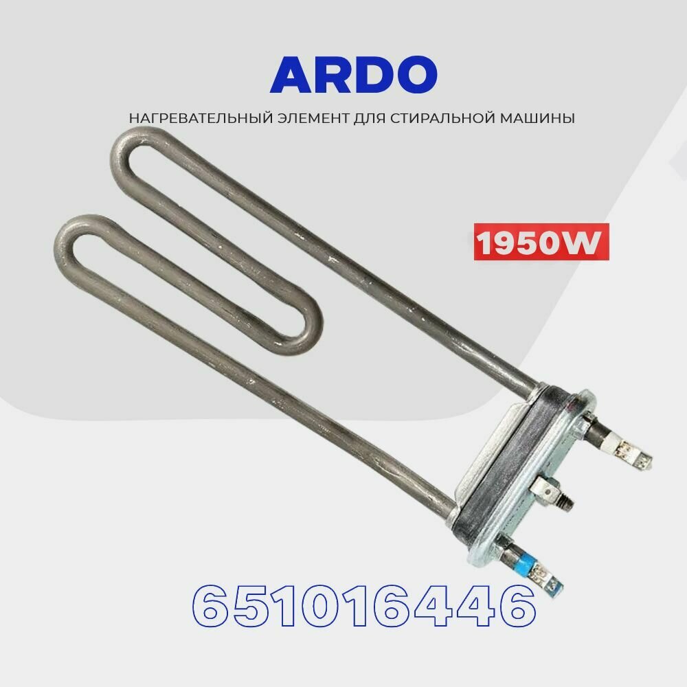 Тэн для стиральной машины Ardo Ардо 1950W 524006201 ( 651016446 ) гнутый / L - 195 мм THERMOWATT