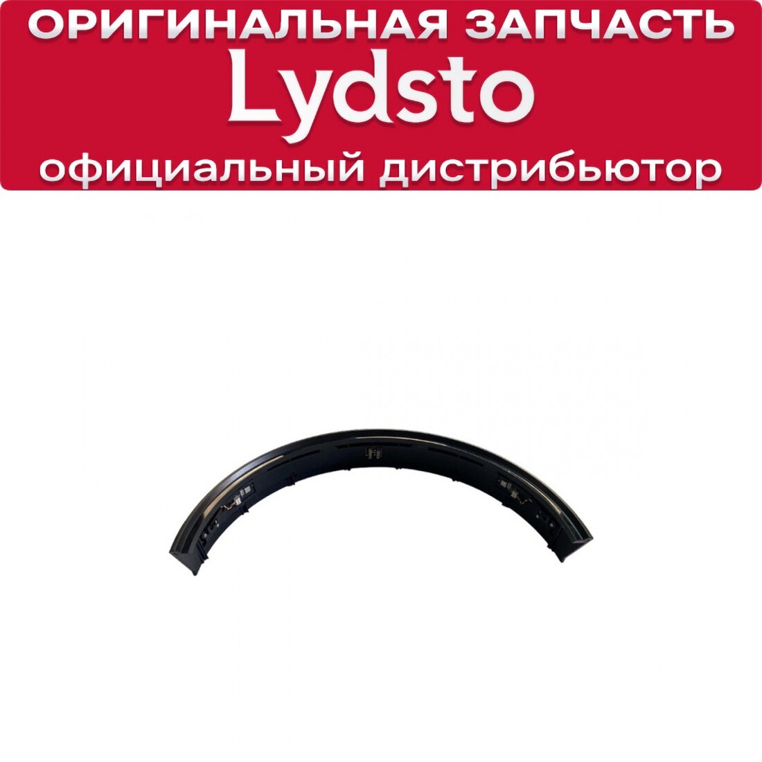Датчики переднего бампера для Lydsto G2D