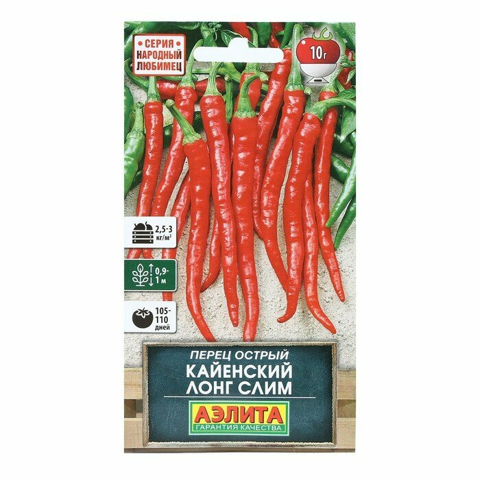 Семена Перец острый «Кайенский лонг слим», 20 шт, «Агрофирма аэлита»