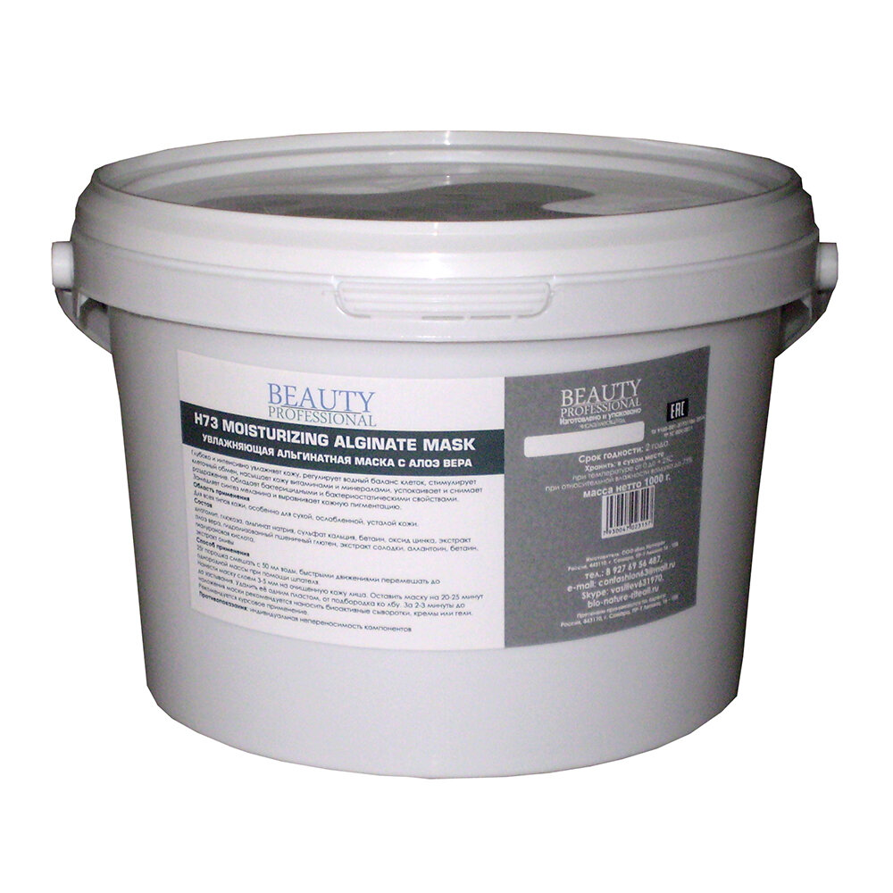 Bio Nature Альгинатная маска для увлажнения с алоэ вера