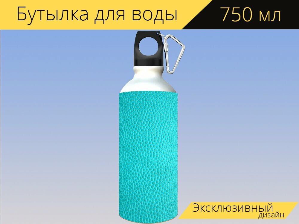 Бутылка фляга для воды "Бирюзовая кожа, текстура кожи, кожа" 750 мл. с карабином и принтом