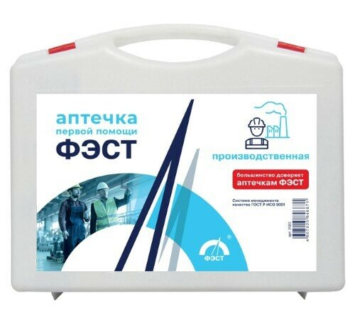 Аптечка ФЭСТ Производственная для оснащения промышленных предприятий ПО ТУ 21.20.24-240-10973749-2021/футляр 8/