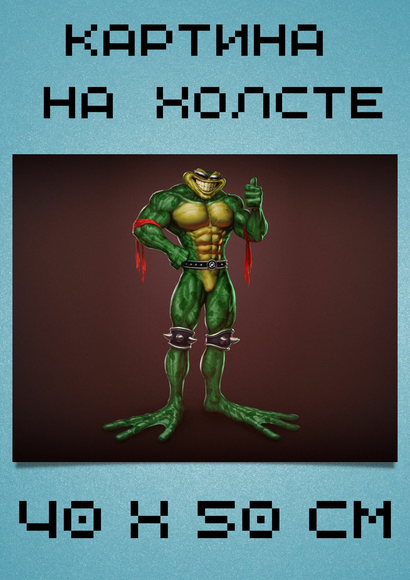 Картина на холсте по игре "Battletoads Батлтоадс" 40x50