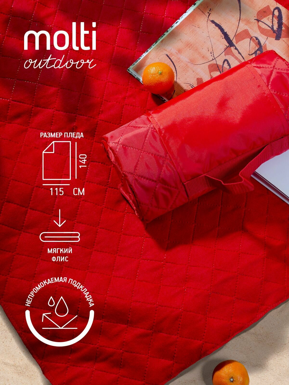 Плед для пикника флисовый водоотталкивающий коврик покрывало для пляжа в чехле, 115х140, красный