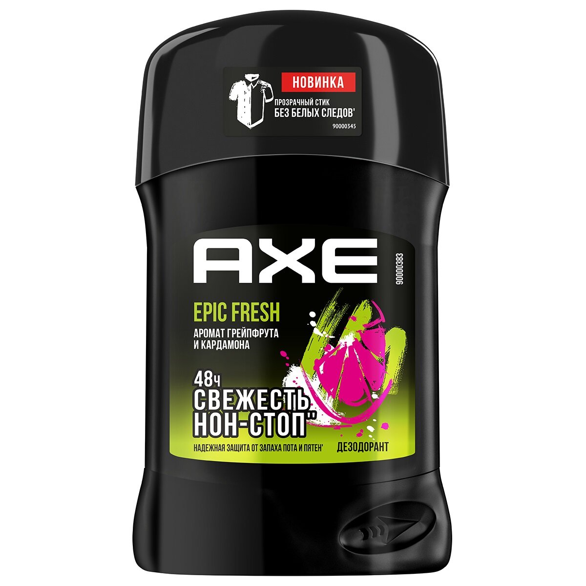 Дезодорант Axe стик мужской Epic Fresh 48h 50мл