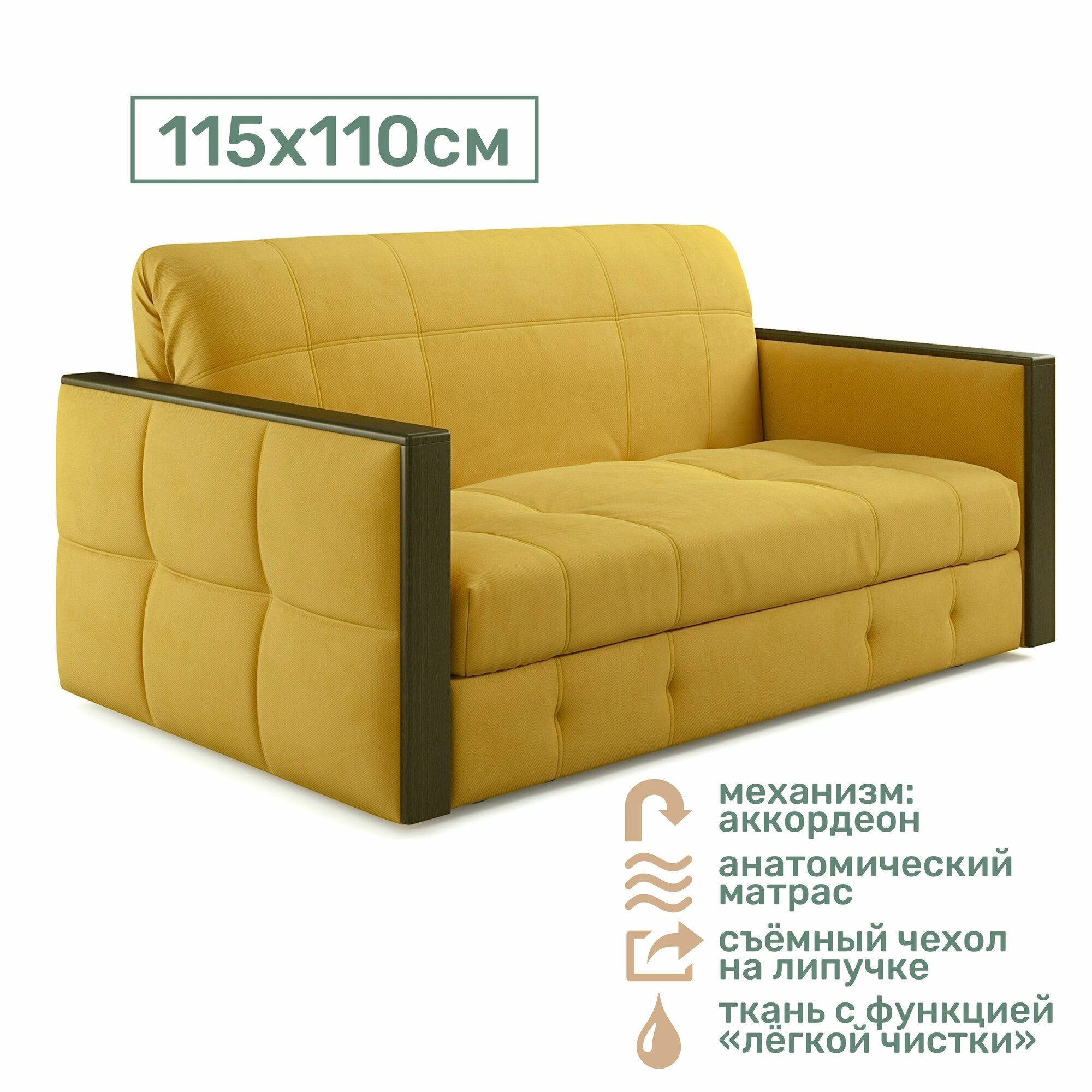 Диван-аккордеон Palermo 115 см