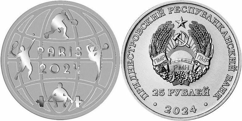Приднестровье 25 рублей, 2024 XXXIII летние Олимпийские игры, Париж 2024