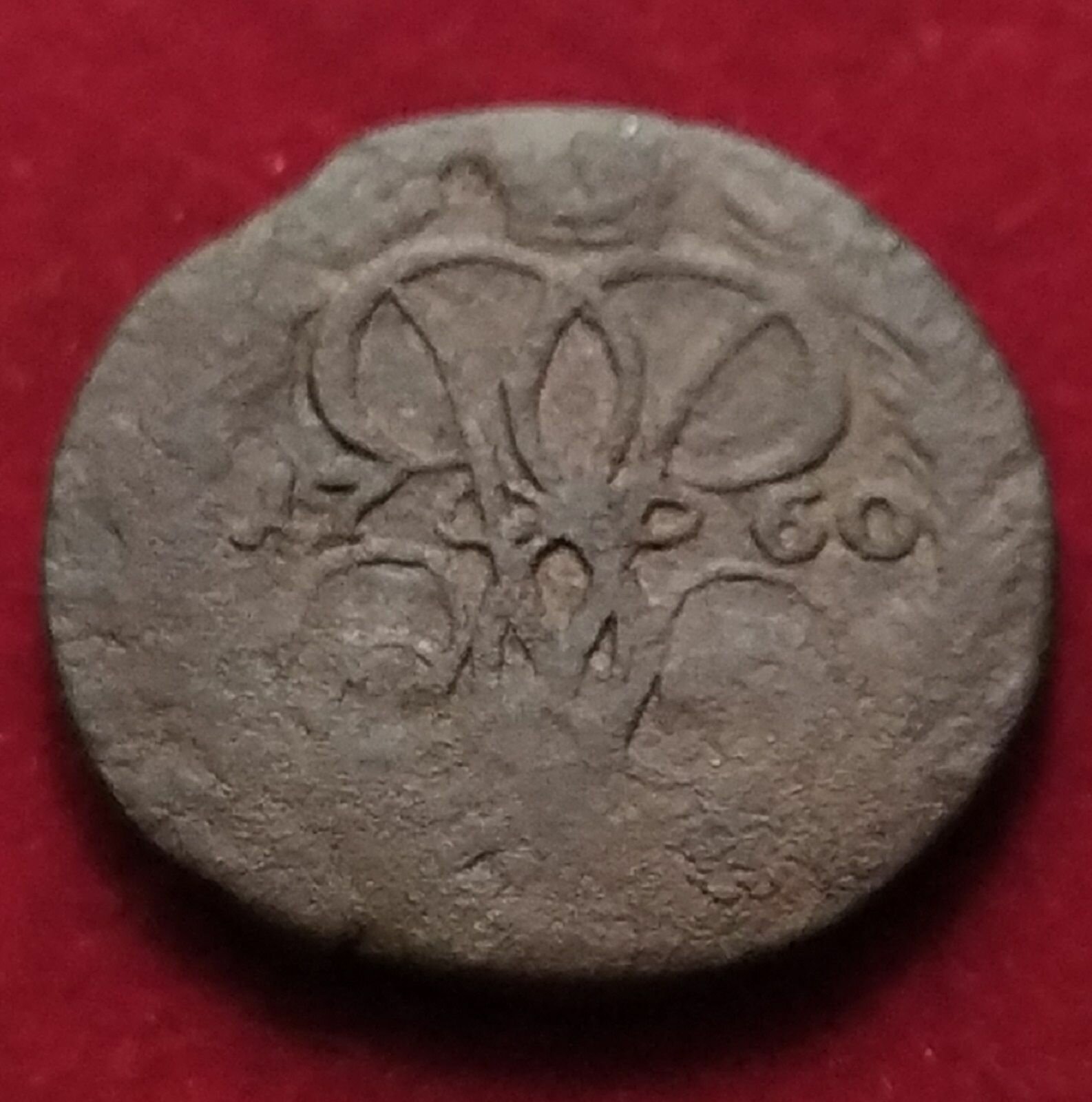 Денга 1760 года Р2 Н