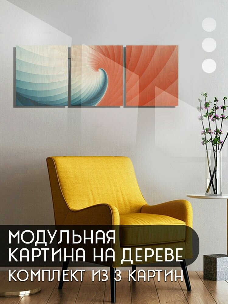 Модульная картина на дереве 66x24 см квадратные Абстракция Цвета (Графика, диджитал, воронка) - 651