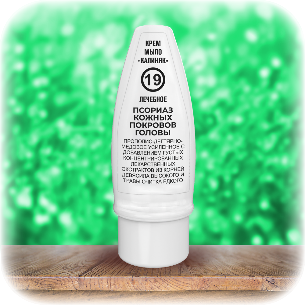 Крем-мыло №19, Псориаз кожных покровов головы (лечебное), 30 мл