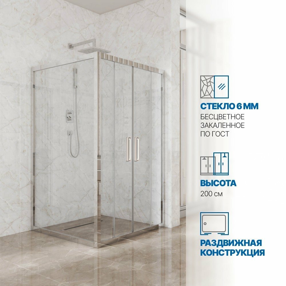 Душевой уголок GWMPKB019S4 150x150 см, цвет фурнитуры хром блестящий, стекло бесцветное закаленное 6 мм