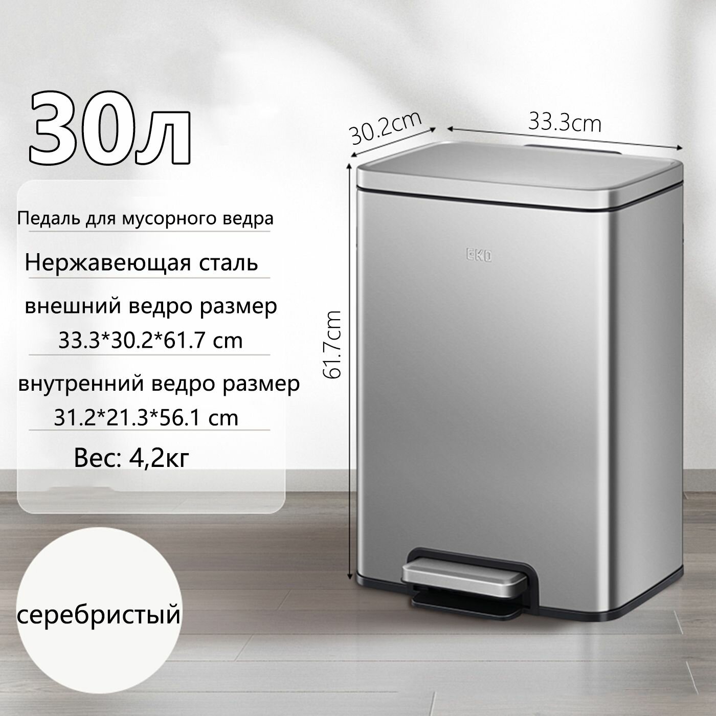 Мусорное ведро