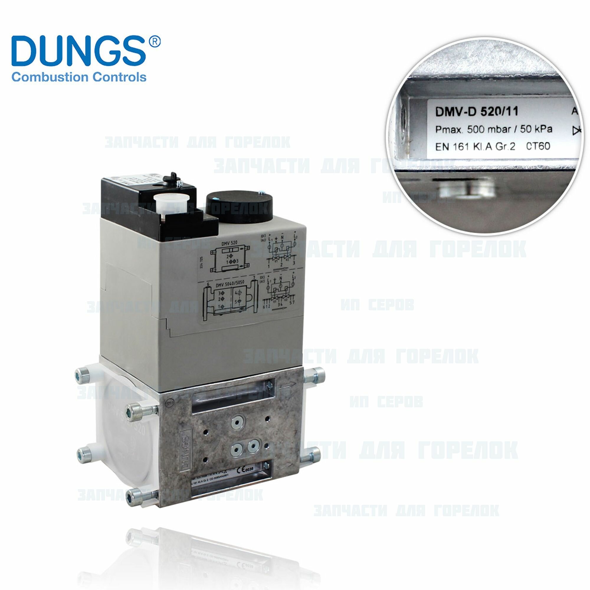 Двойной электромагнитный клапан DMV-D 520/11 , дроссель расхода, DC 24- 28 V Pmax 500 mBar, присоединение 2" DUNGS арт.222825