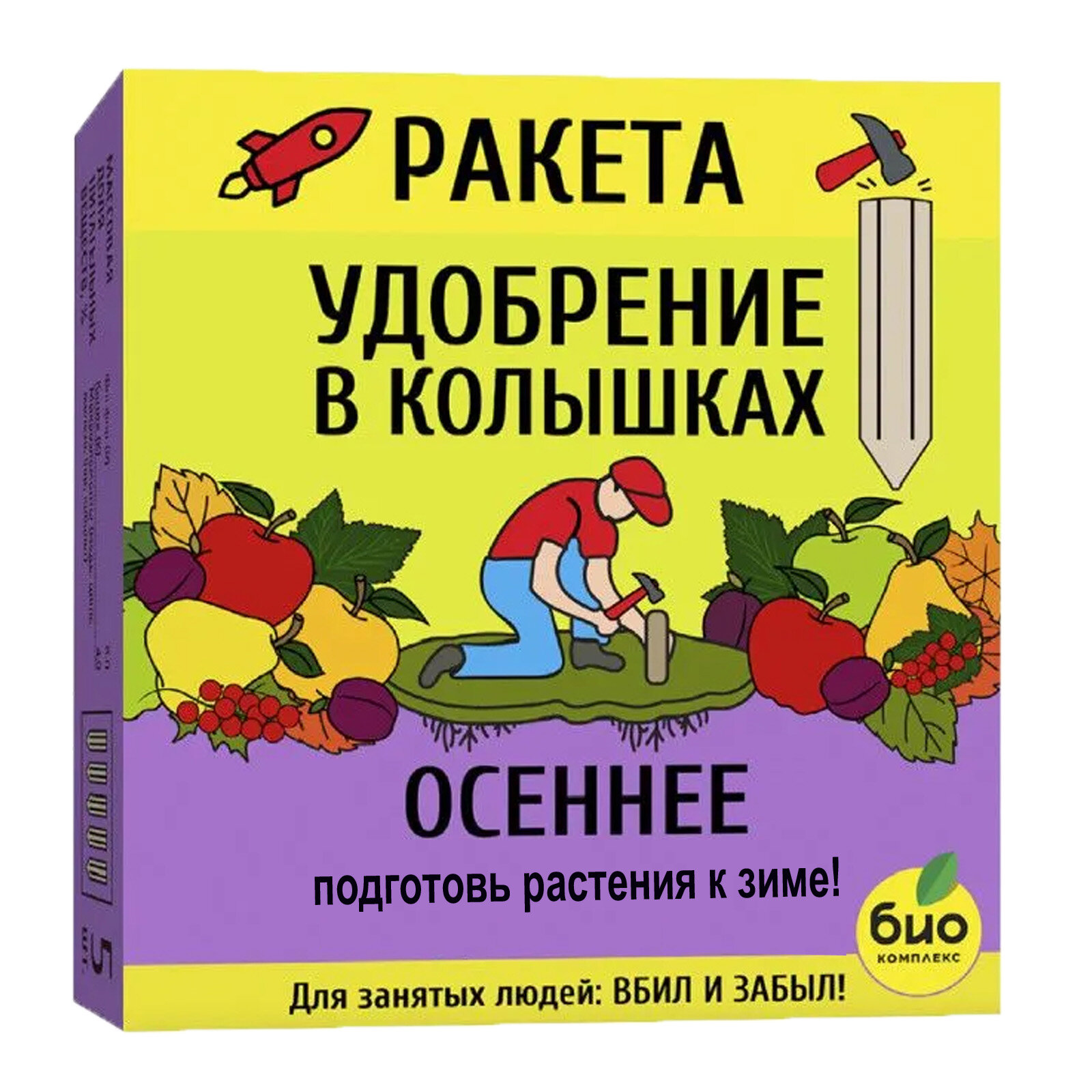Ракета Осеннее, комплексное минеральное удобрение в виде колышков для осенней подкормки садовых растений, 420 г