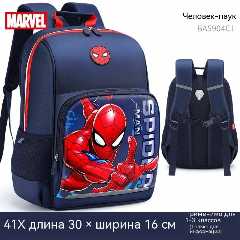 Детский школьный ранец на тему Marvel - вместительный студенческий рюкзак, Человек-паук, темно-синий