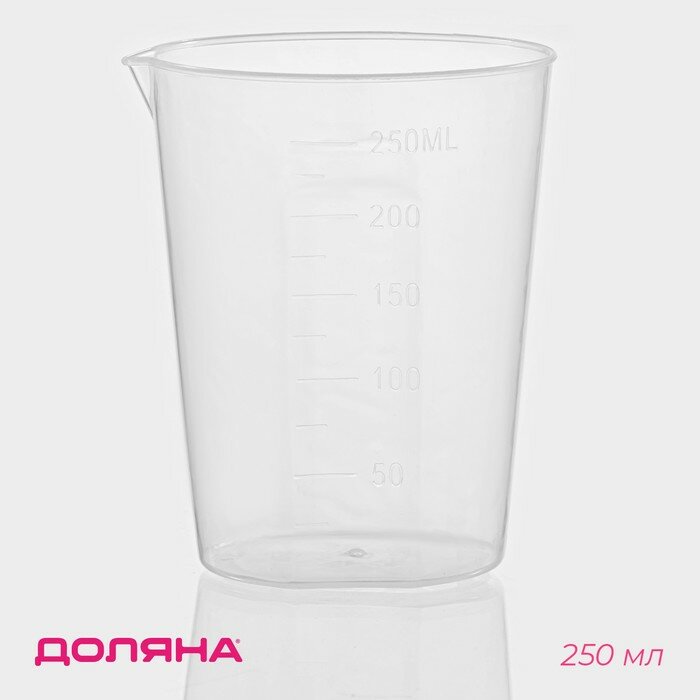 Стакан мерный Доляна, 250 мл, прозрачный, 2 шт.