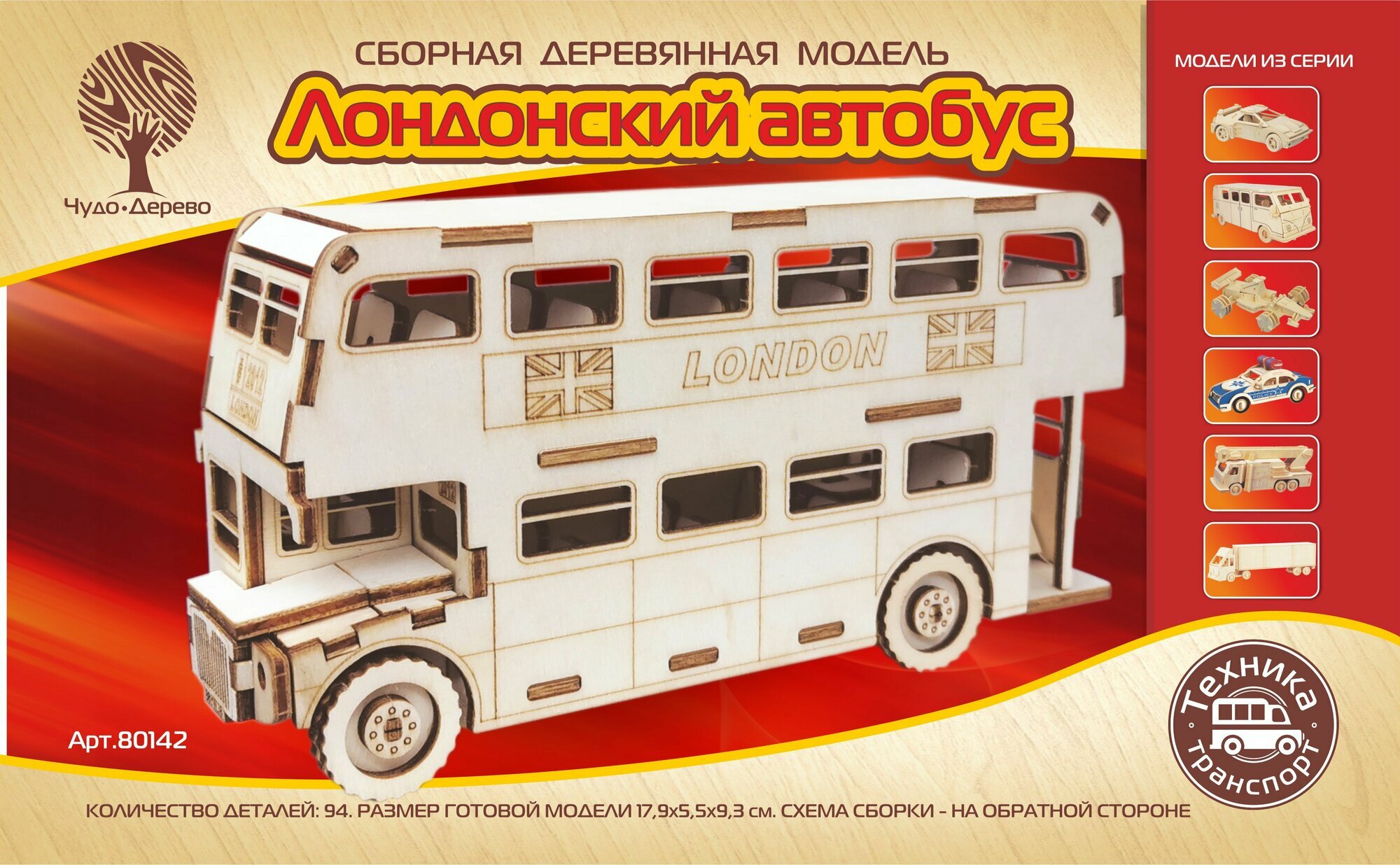 Деревянный конструктор Лондонский автобус, Чудо-дерево сборная модель