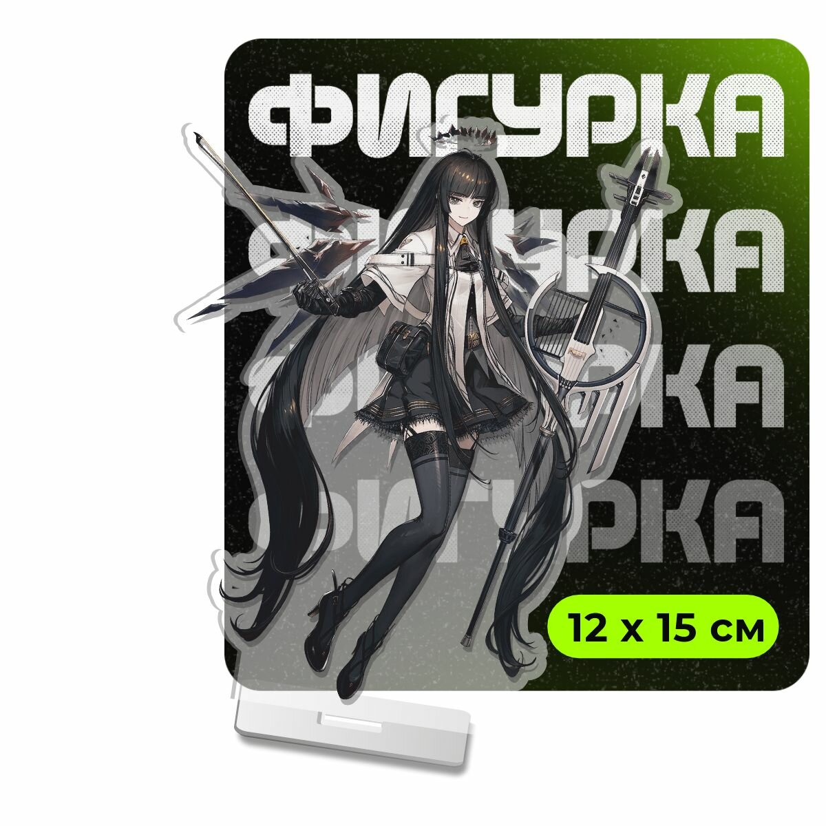 Фигурка акриловая Аркнайтс Виртуоза
