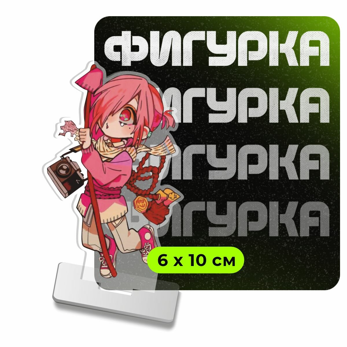 Фигурка акриловая Toilet-Bound Hanako-kun