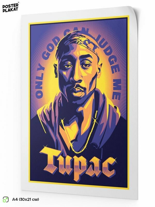 Постер 2PAC тупак шакур на стену для интерьера, музыкальный, хип-хоп артисты, рэп, А4 (30 х 21 см), Постер Плакат