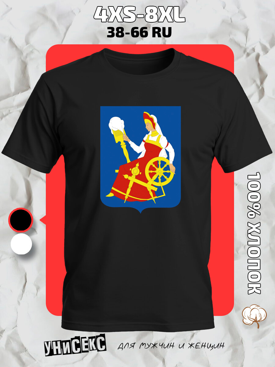 Футболка с принтом герб города Иваново