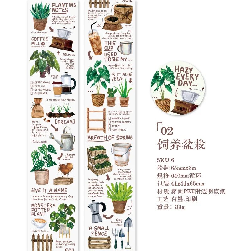 Декоративные клейкие ленты Amengguo 3М siyangpenzhai