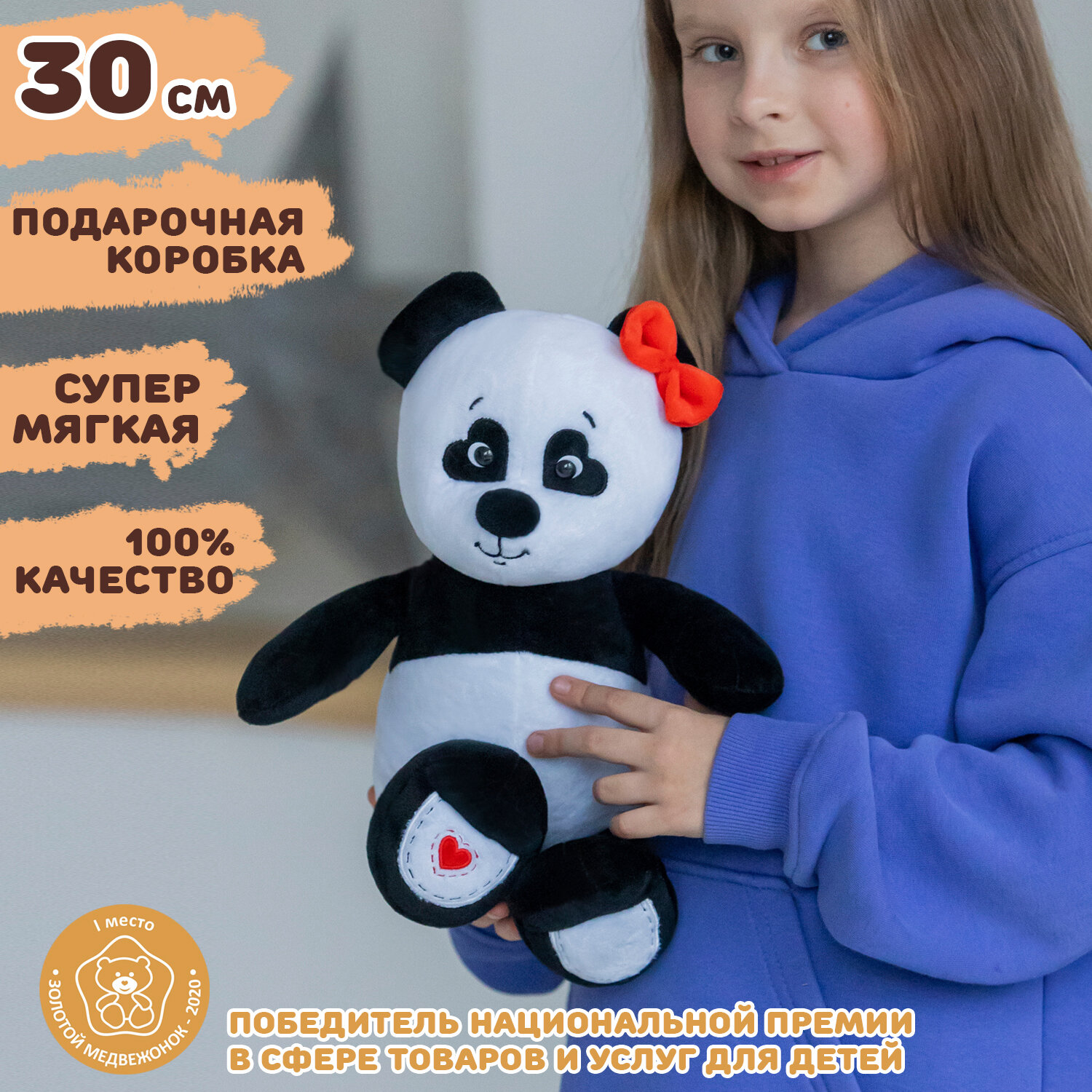 Игрушка мягкая KULT of Toys "Панда Яна" , искусственный мех/текстиль, 27 см