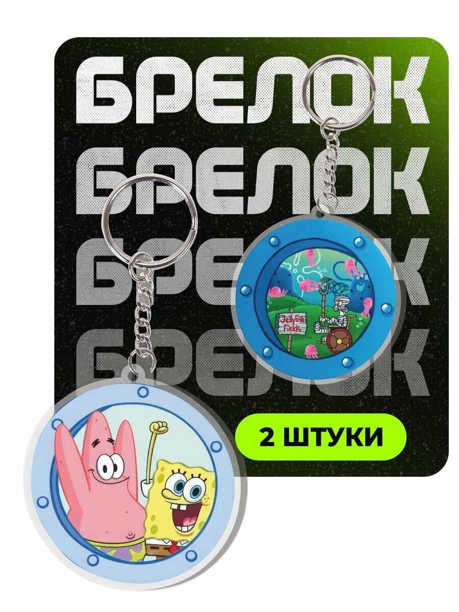 Брелок ChilArt